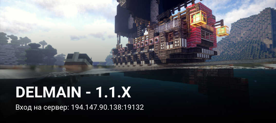 DELMAIN - 1.1.x :: Онлайн-магазин